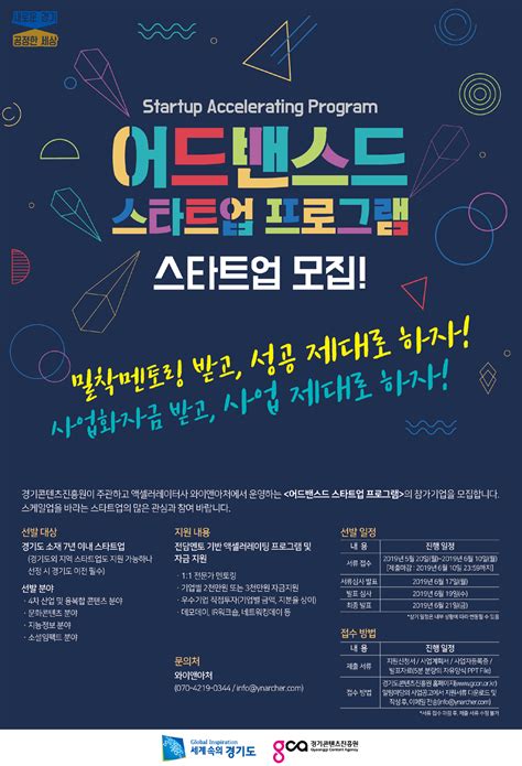 경기도 스타트업 대상 전담 멘토 액셀러레이팅 프로그램 플래텀