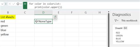 สอนใช Python ใน Excel ตอนท 2 List Loop Condition Thep Excel