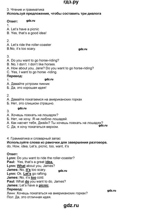 ГДЗ страница 72 английский язык 5 класс рабочая тетрадь Комарова Ларионова