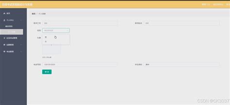 Springboot计算机毕业设计在线考试系统的设计与实现《数据库》 Csdn博客