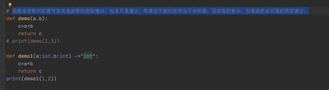 python中函数里面冒号和函数后面的箭头是什么含义 末年926 博客园