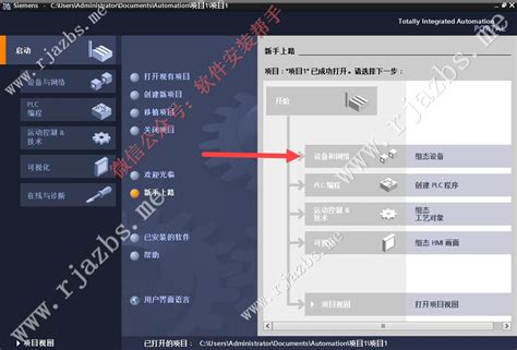 博途打开程序显示找不到许可证 tia博途v16 step7 wincc step 7中文版软件下载安装教程 csdn博客