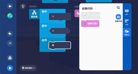 文档 迷你世界创作者学院 迷你教程