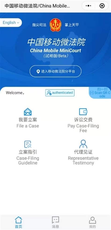 China Provides Online Case Filing For Cross Border Litigants Buren Legal Tax Notary