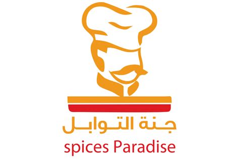 مطعم جنة التوابل | Spices Paradise