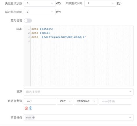 Bug Parameter Context The Preparameter OUT Is Null Issue Apache Dolphinscheduler