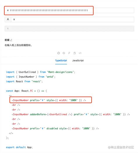 记录一次antd组件inputnumber禁用科学计数法查看官方文档，发现输入很长的1也能正常输入，但是代码却只有样式和 掘金
