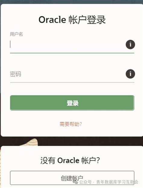 零成本入门数据库管理Oracle Live SQL 开启你的SQL之旅 墨天轮