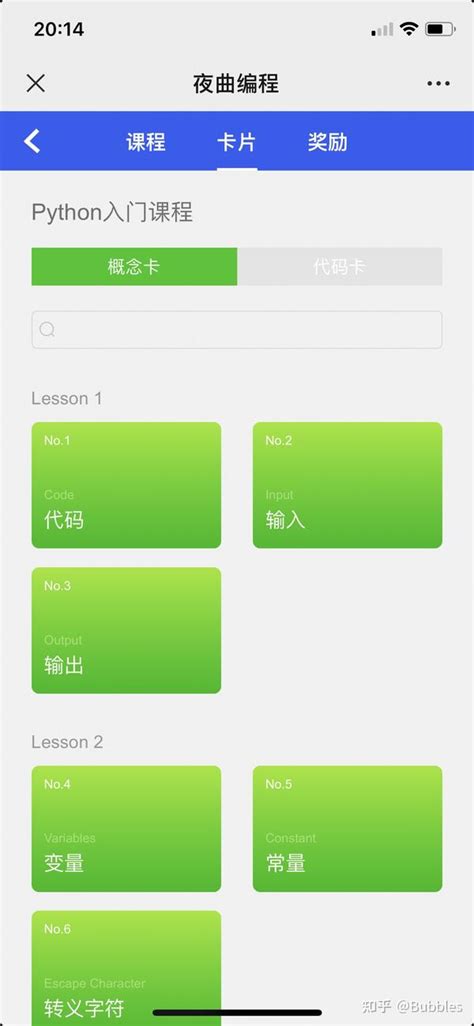 夜曲编程太好学了 知乎