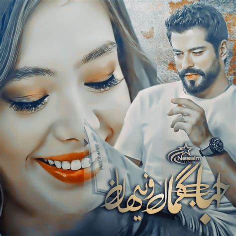 احباب كمال ونيهان