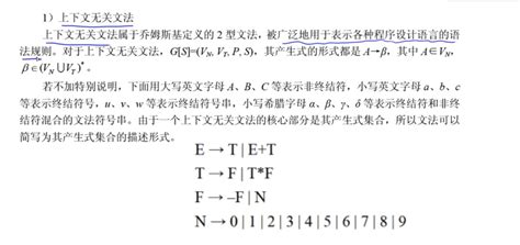 备考软件设计师（程序设计语言） 软件设计师 后缀式 csdn博客