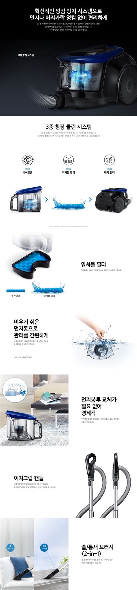 삼성 진공청소기(파워모션) VC33M2130LB- 이랜드몰