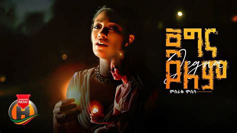 Misrak Mosissas Biography And Facts Popnable