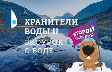 Экоуроки | Материалы для подготовки и проведения экологических уроков