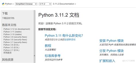 免费！中文！10个最佳python学习网站推荐51cto博客“python自学网站免费”