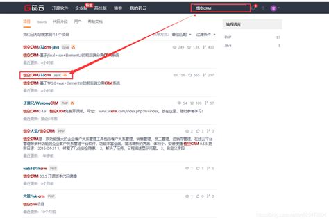 悟空crm（php版本）安装教程 悟空crm 安装后怎么登录账号 csdn博客