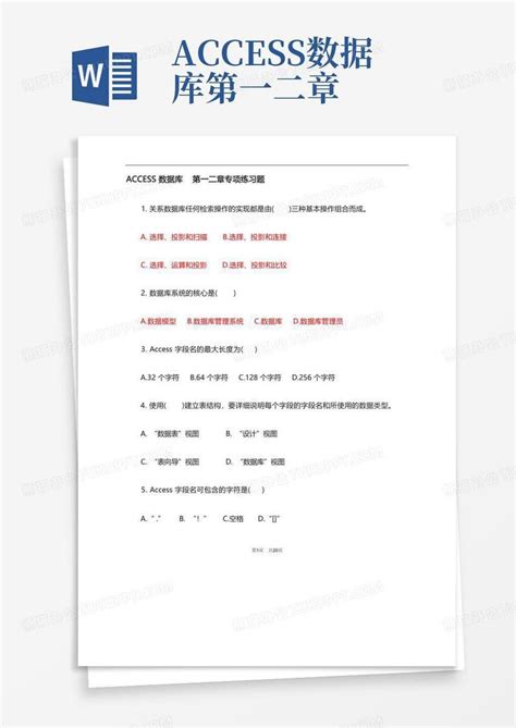 access数据库第一二章word模板下载 编号qdvamzjv 熊猫办公
