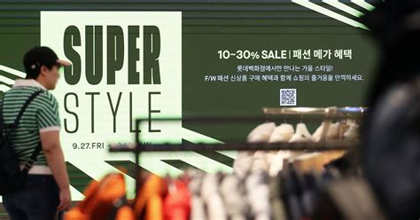 백화점 3사 가을 정기세일 돌입