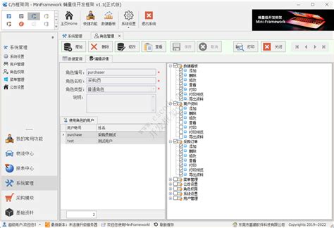 Winform蝇量级开发框架 Miniframeworkv11 Cs框架网