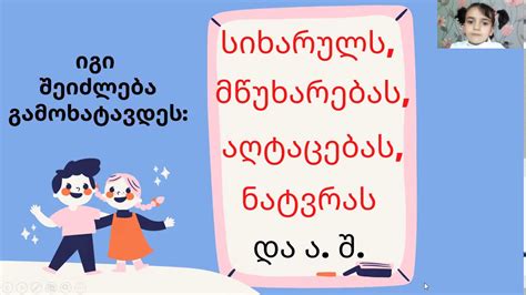 ძახილის წინადადება Youtube