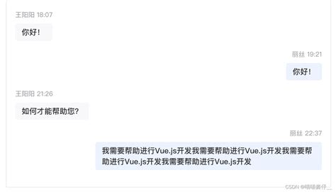 聊天框布局(vue3)vue 聊天框组件 Csdn博客 聊天框布局(vue3)vue 聊天框组件 Csdn博客