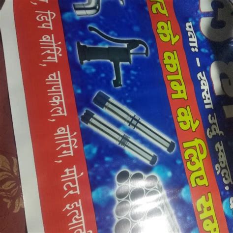 Buy Samar Sable Boring Deep Boring Chapakal Boring Online From Plumber