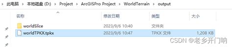 Arcgis Maps Sdk For Unity 在unity中离线高程数据的加载gis 导入unity Csdn博客