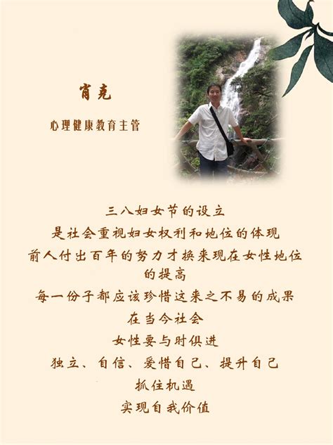 三月八日妇女节，我们听ta说