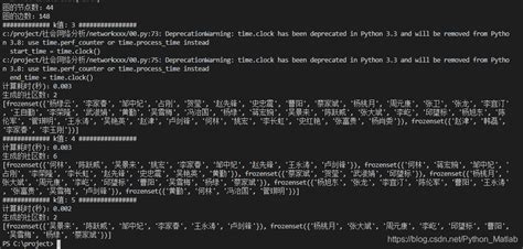 复杂网络画图——基于python networkx 以及clique算法划分社区 社区划分算法画图怎么画 csdn博客
