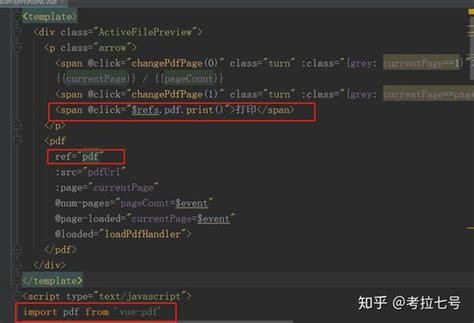 使用vue Pdf进行pdf预览及打印及滚动显示pdf，本地运行和部署均成功 知乎