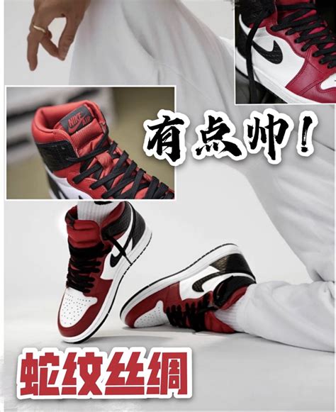 性感的段红蛇纹配色air Jordan 1“satin Red” 蛇纹芝加哥 哔哩哔哩