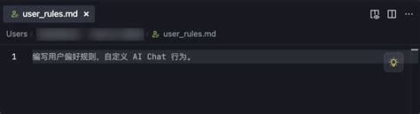 Trae规则定制 个人与项目ai行为规范w3cschool