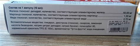Витамины ТОТЕМА раствор железа в ампулах - «Поднять железо при ...