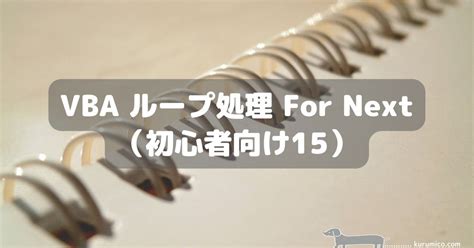 Excel Vba While Wendについて（初心者向け18）