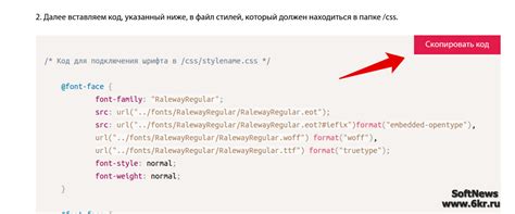 Как подключить шрифт на сайт в Css Инфо портал по программированию Как подключить шрифт на сайт в Css Инфо портал по программированию