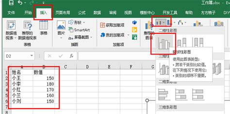 簇状柱形图怎么做 360新知