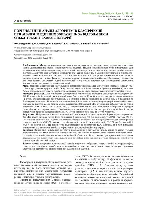Pdf Comparative Analysis Of Classification Algorithms In The Analysis