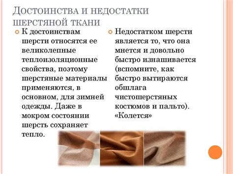 Сукно: описание ткани, свойства, достоинства и недостатки