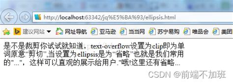 Css3属性之text Overflowellipsis详解css Ellipsis Csdn博客