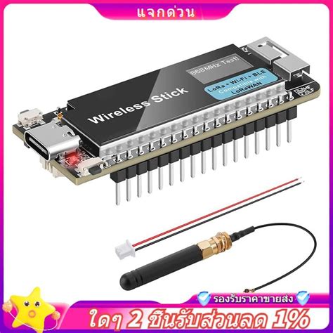 ใน Esp32 S3 บอร์ดพัฒนาไร้สาย Lora Wifi บลูทูธ Sx1262 Lorawan Ble Fast