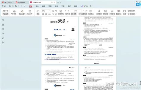 Word轉excel：資料轉換的終極攻略與實用技巧 比迪行銷