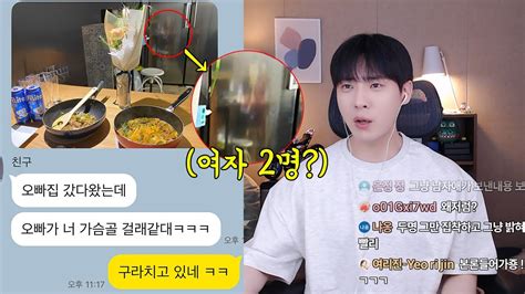 친구 썸남 뺏으려고 집까지 쫓아간 女 알고보니 Youtube