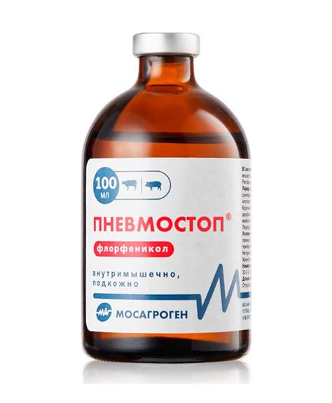 Пневмостоп 100 мл купить по низкой цене с доставкой - БиоСтайл