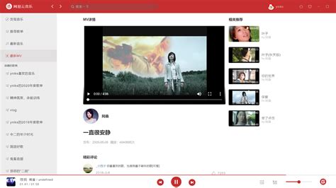Vue Netease Music Reset 🎵仿写及重置vue Netease Music 使用vue全家桶开发，一款融合mac和win风格于一体的pc网页端程序 网易云音乐！