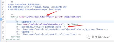 android framework 框架系列之 app 启动优化 csdn博客