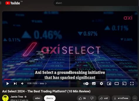 Axi Select รีวิว ไม่รู้ไม่ได้แล้ว…