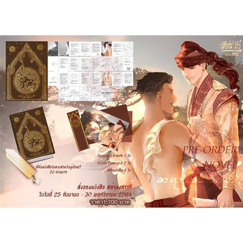 มอ1 สลาหงสาวด ปกแขง รอบพร 20 ทานแรก Shopee Thailand