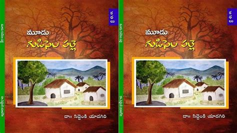 పుస్తక ఆవిష్కరణ సభలు అనార్కలి ఆవిష్కరణ Book Launch In Hyderabad Today Bsb Asianet News