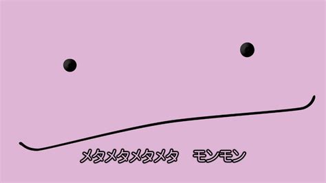 Ditto Wallpapers