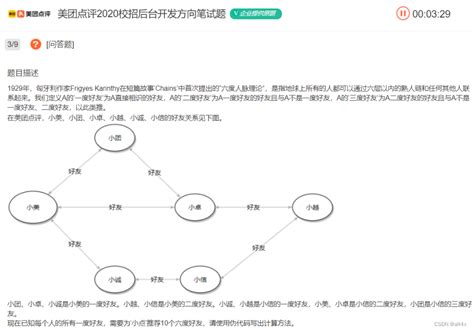 高阶数据结构 3 图的遍历图的两种遍历方式 Csdn博客 高阶数据结构 3 图的遍历图的两种遍历方式 Csdn博客